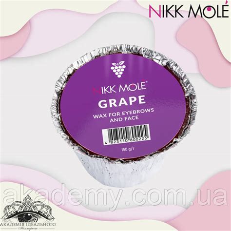 Віск Nikk Mole твердий для брів і обличчя (Grapes) виноград 150 гр ...