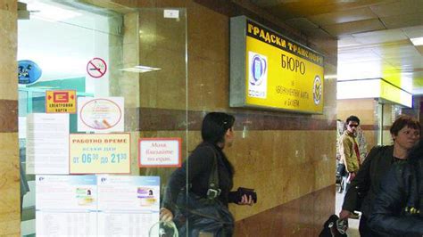 Бюрата за билети и карти за градския транспорт в София ще работят през празничните дни Новини бг