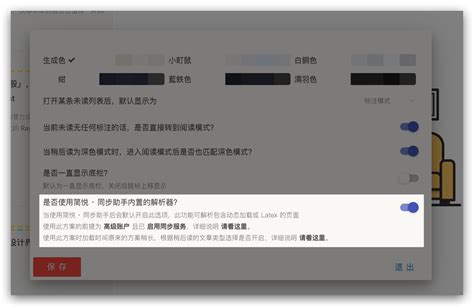 稍后读中无法打开网页 · Issue 2951 · Kenshinsimpread · Github