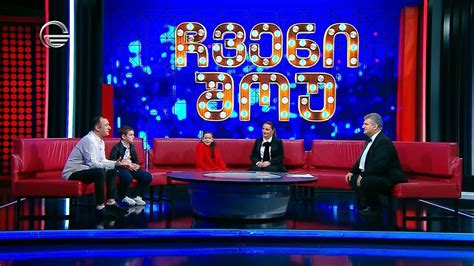 კოტე მჟავია და მისი ოჯახი სტუმრად რუბრიკაში ოჯახი „ჩვენს შოუში“ Youtube