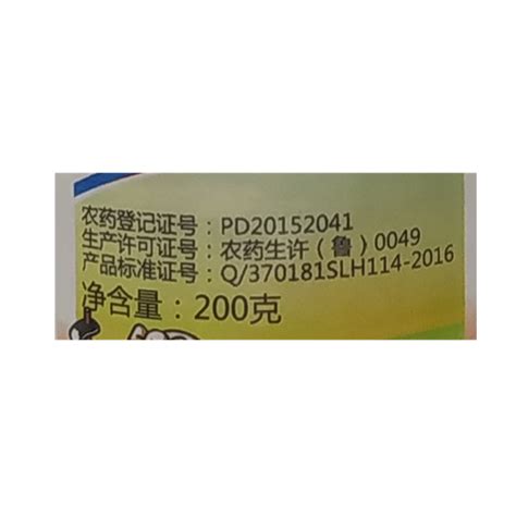 戊氧乙草胺花生果园荒地苗前封闭除草剂麦冬洋葱大姜封草剂包邮 虎窝淘
