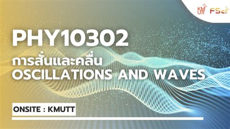 การสั่นและคลื่น Oscillations And Waves Fsci Learning Hub