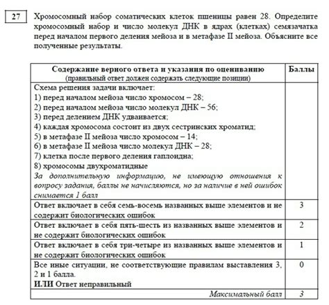 ТЕСТОВОЕ ЗАДАНИЕ 2020 ЛИНИИ 27 ФИПИ С ЭТАЛОННЫМ ОТВЕТОМ 27 Хромосомный набор соматических