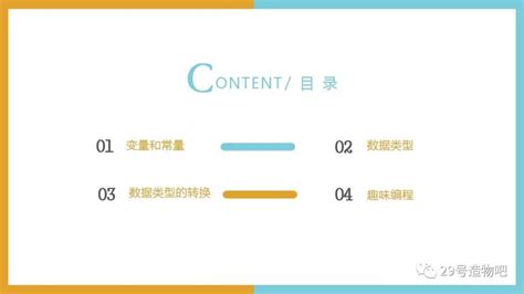 【python编程基础】第三讲：变量与数据类型 少儿编程