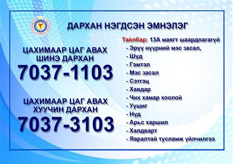 Цахимаар цаг авах