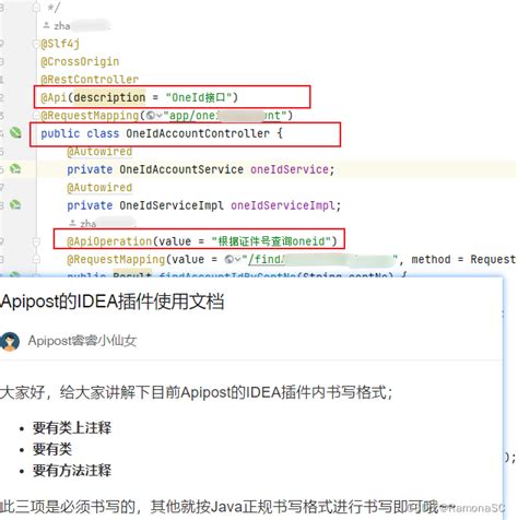 idea插件之apipost的效率提升插件 idea apipost csdn博客