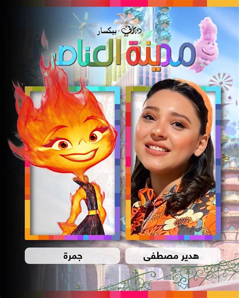 ديزني بالعربي ‎ديزني بالعربي‎ Updated Their Cover Photo