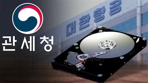 한진가 화물 전담직원 하드 확보 ‘판도라 상자 열리나