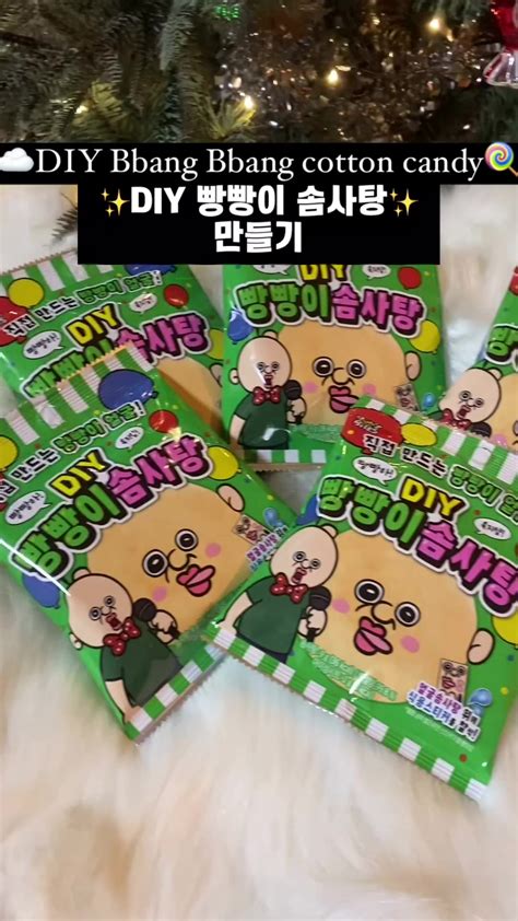 Diy 빵빵이 얼굴 만들기 블로그 협찬 Tiktok