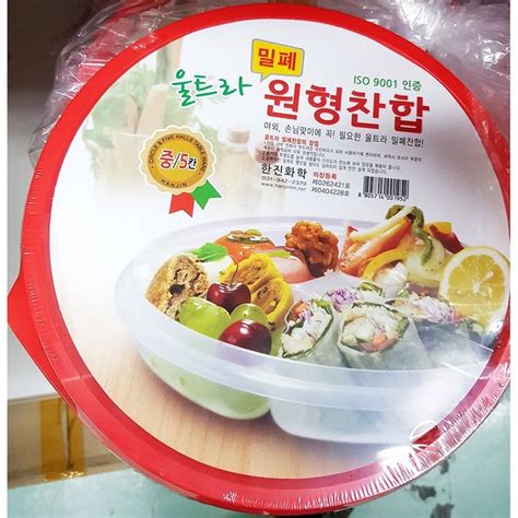 밀폐 용기 원형 찬합 5칸 중 X10개 반찬통 도시락통 홈플러스 택배배송