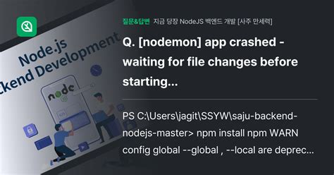 Nodemon App Crashed Waiting For 인프런 커뮤니티 질문and답변