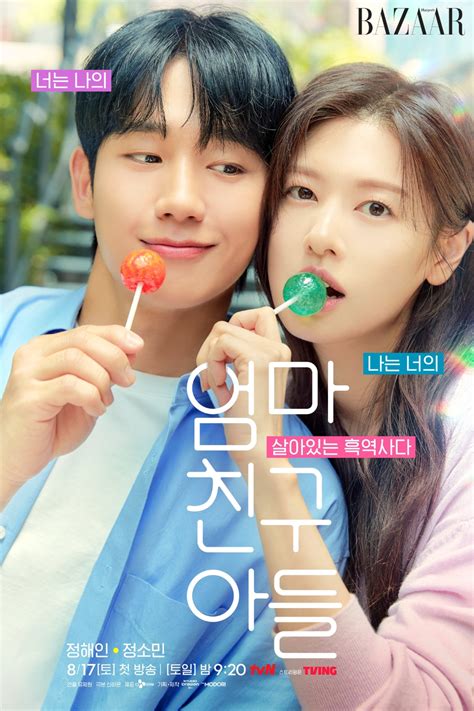 Chuyện Tình Nhà Bên Của Jung Hae In Và Jung So Min Gây Sốt Harpers