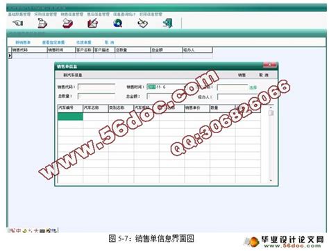 汽车4s店销售管理系统的设计 delphi sql2000 含录像 delphi 56设计资料网