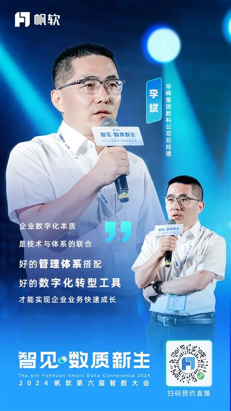 智见·李斌：企业数字化本质是技术与体系的联合，好的管理体系搭配好的数字化转型工具，才能实现业务快速成长 知乎