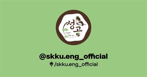Skku Eng Official Linktree
