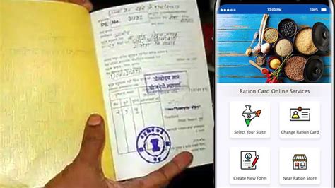 Apply Online For Ration Card रशन करड क लए अब भटकन क जररत नह यह जन ऑनलइन रशन