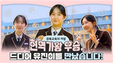 현역가왕 우승자 드디어 유진이를 만났습니다 Youtube