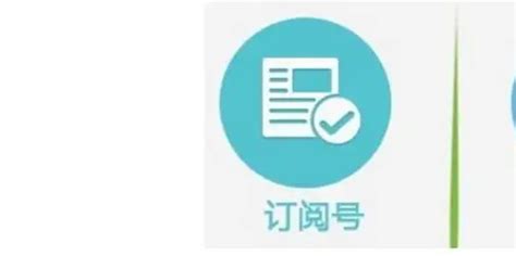 个人申请订阅号需要哪些资料 360新知