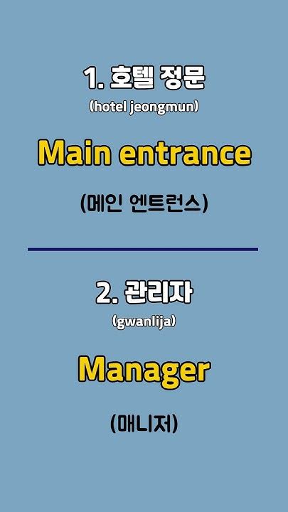 호텔 단어편 듣기만하세요｜기초영어회화｜기초생활영어회화｜생활영어기초｜생활영어회화｜영어듣기｜영어공부｜상황별영어 Youtube