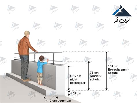 ارتفاع نرده راه پله ارتفاع استاندارد نرده و حفاظ بالکن اَرژن دُر