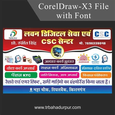 Latest Csc Banner Design