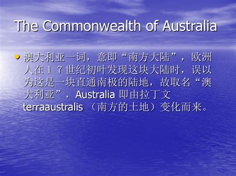 英文版澳大利亚介绍 The Commonwealth Of Australiaword文档在线阅读与下载无忧文档