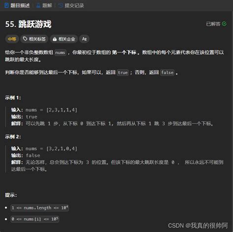 Leetcodehot100——贪心算法hot100算法题 Csdn博客