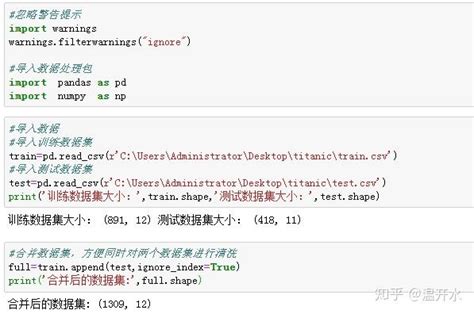 机器学习入门篇：泰坦尼克号生存率预测 知乎