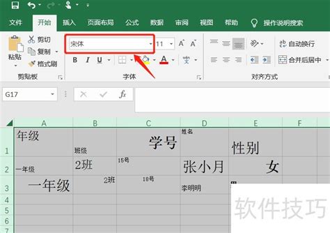 Excel提示不同的单元格格式太多，彻底解决！？ Zol软件下载