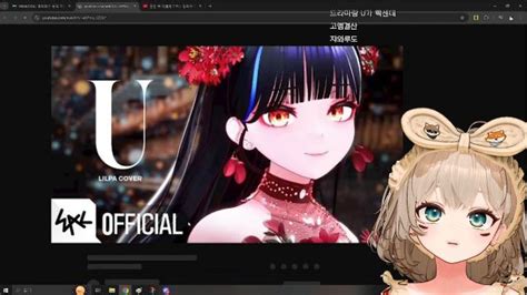 [클립]릴파 U 깡담비님 반응 Soop Vod
