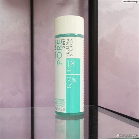 Тонер для лица Catrice Pore 2-in-1 Peeling & Toner - «Мягкий очищающий ...