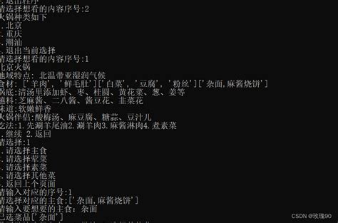 火锅点餐系统（非常适合新人上手的项目）火锅店点菜系统展示页面框架代码 Csdn博客