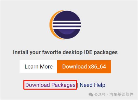 2 部署eclipse rcp开发环境 csdn博客