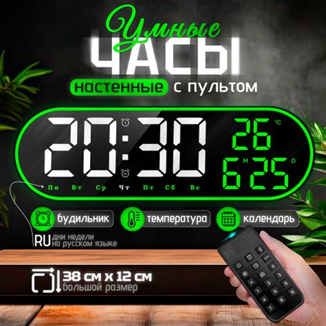 Часы настенные электронные большие с пультом будильником календарем термометром подсветкой