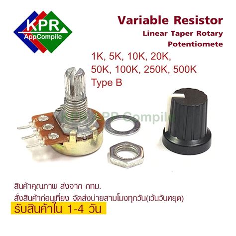 Vr 3 Pin Variable Resistor Taper B Potentiometer Vr Resistance