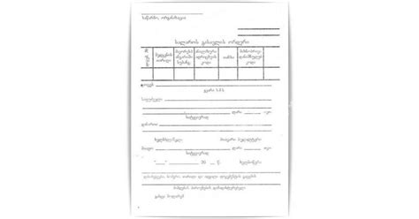 სალაროს გასავლის ორდერი 100 ფურცელი · საკანცელარიო