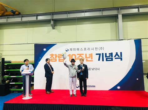 2023 제이에스프리시젼 창립 10주년 기념식 Jlplan Work