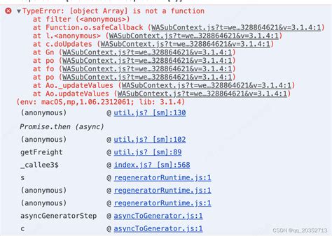 记录setdata报错typeerror Object Array Is Not A Function Csdn博客