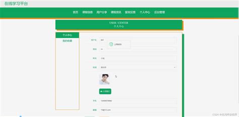 Java在线学习平台（源码开题） Csdn博客