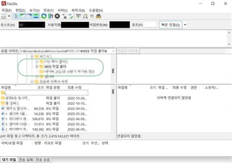 FTP란 SFTP 파일질라 서버 접속 FTP SFTP 가지 접속 방법의 차이점
