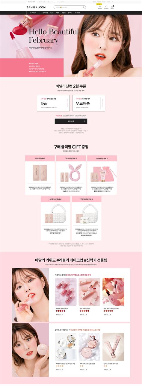 바닐라코 프로모션 프로모션 배너 디자인