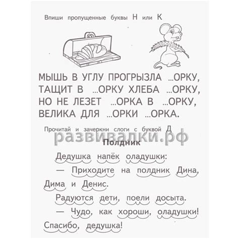 Тексты с картинками для чтения 1 класс распечатать с заданиями - Фото ...
