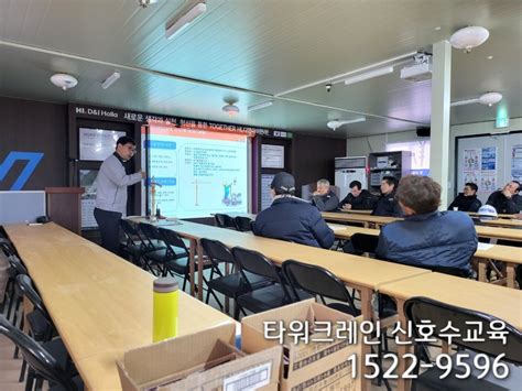 군산 타워크레인 신호수 특별교육 전주김제익산정읍남원순창장수임실고창부안완주진안전북