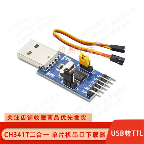 Ch341t Two In One Module Usb Turn I2c Iic Uart Usb Turn Ttl Microcontroller Serial Port