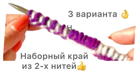 Набор петель разноцветными нитями 😍 очень легко👌 - YouTube