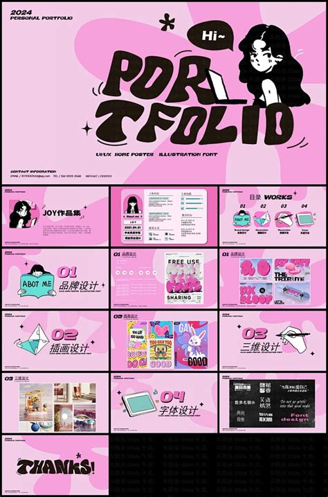 30款卡通潮流个人作品集ppt模板毕业生求职面试设计师作品集素材 花瓣网