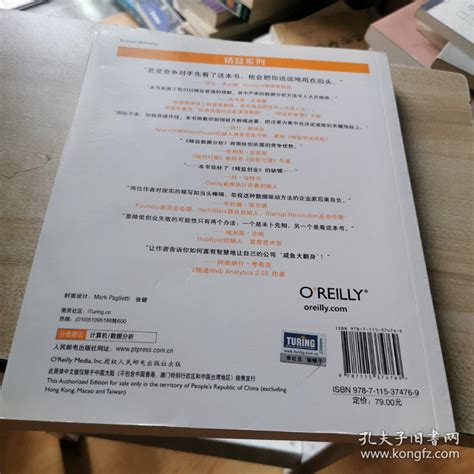 【图】精益数据分析 拍品信息 网上拍卖 拍卖图片 拍卖网 拍卖网站