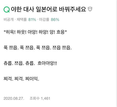 야한 대사 일본어로 바꿔주세요 인스티즈 Instiz 이슈 카테고리
