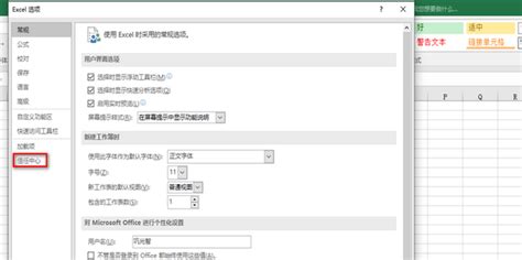 图示EXCEL无法运行宏 该宏被禁用的解决方法 新知