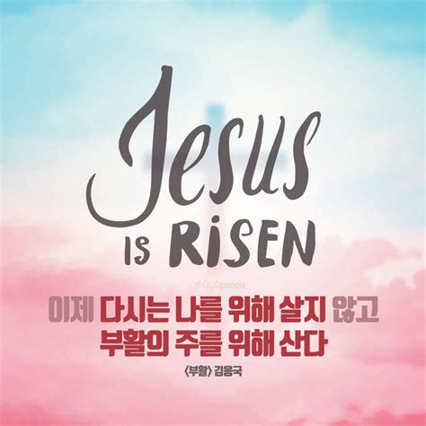 부활절 함께 나누어요~ 부활절 이미지 카드 11선 갓피플